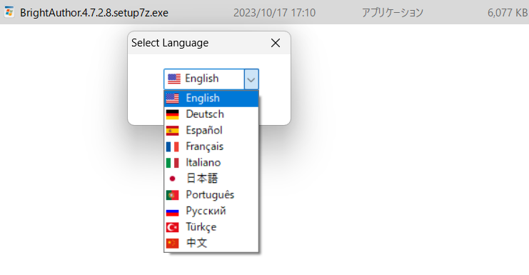 BrightAuthor基本操作｜インターン技術ブログ