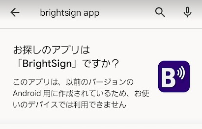 BrightSign HD223 はどうやったら動くのか~UDP制御篇~｜インターン技術ブログ