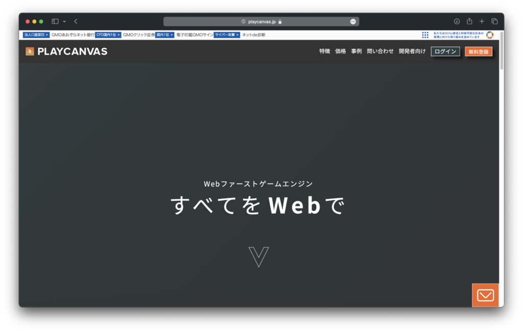 初心者のためのPLAYCANVASマニュアル（入門）｜インターン技術ブログ