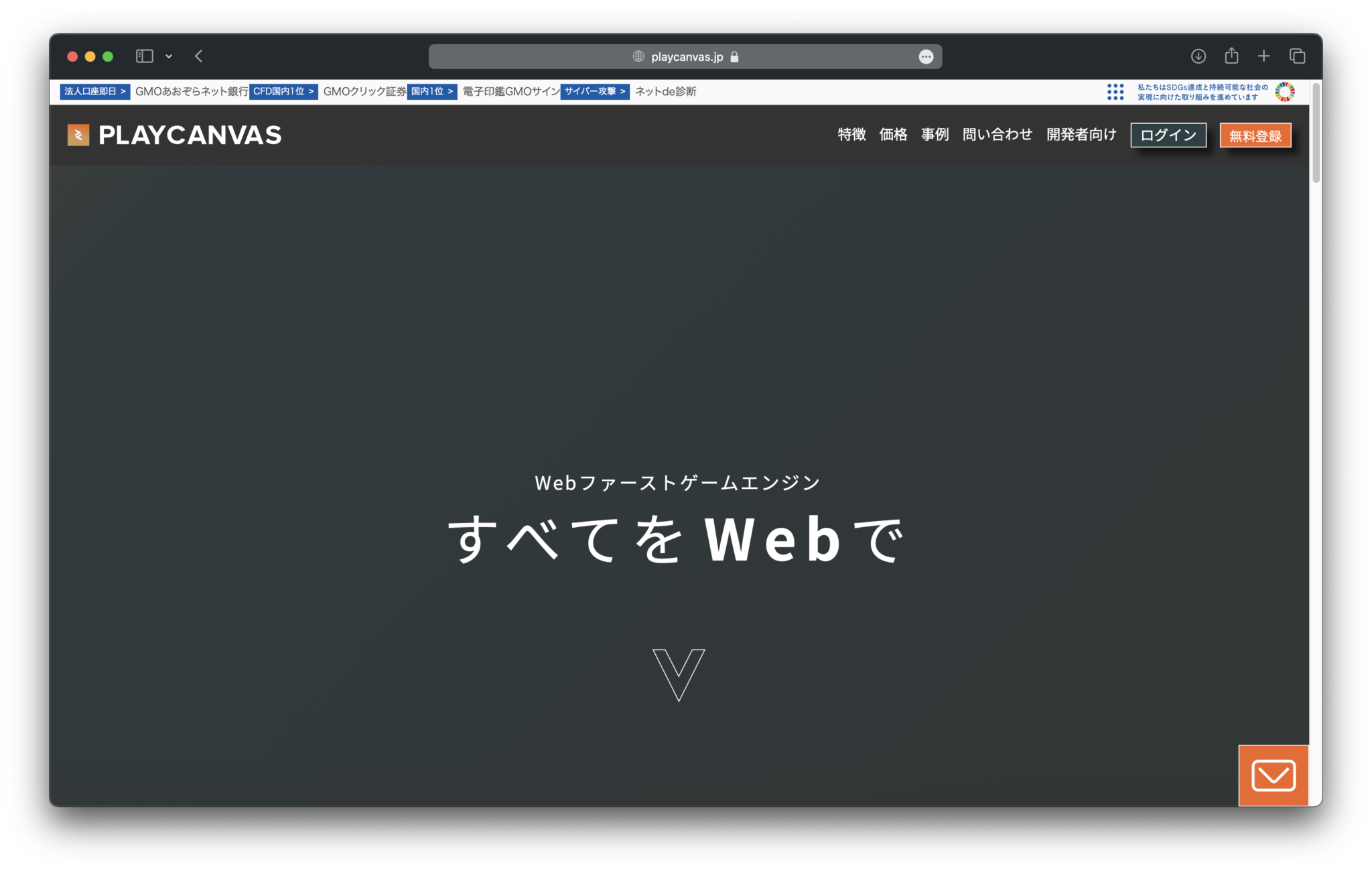 初心者のためのPLAYCANVASマニュアル（入門）｜インターン技術ブログ
