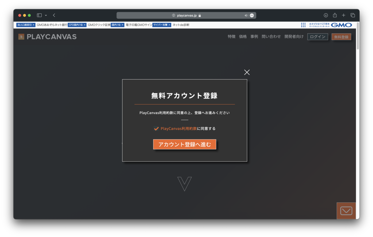 初心者のためのPLAYCANVASマニュアル（入門）｜インターン技術ブログ