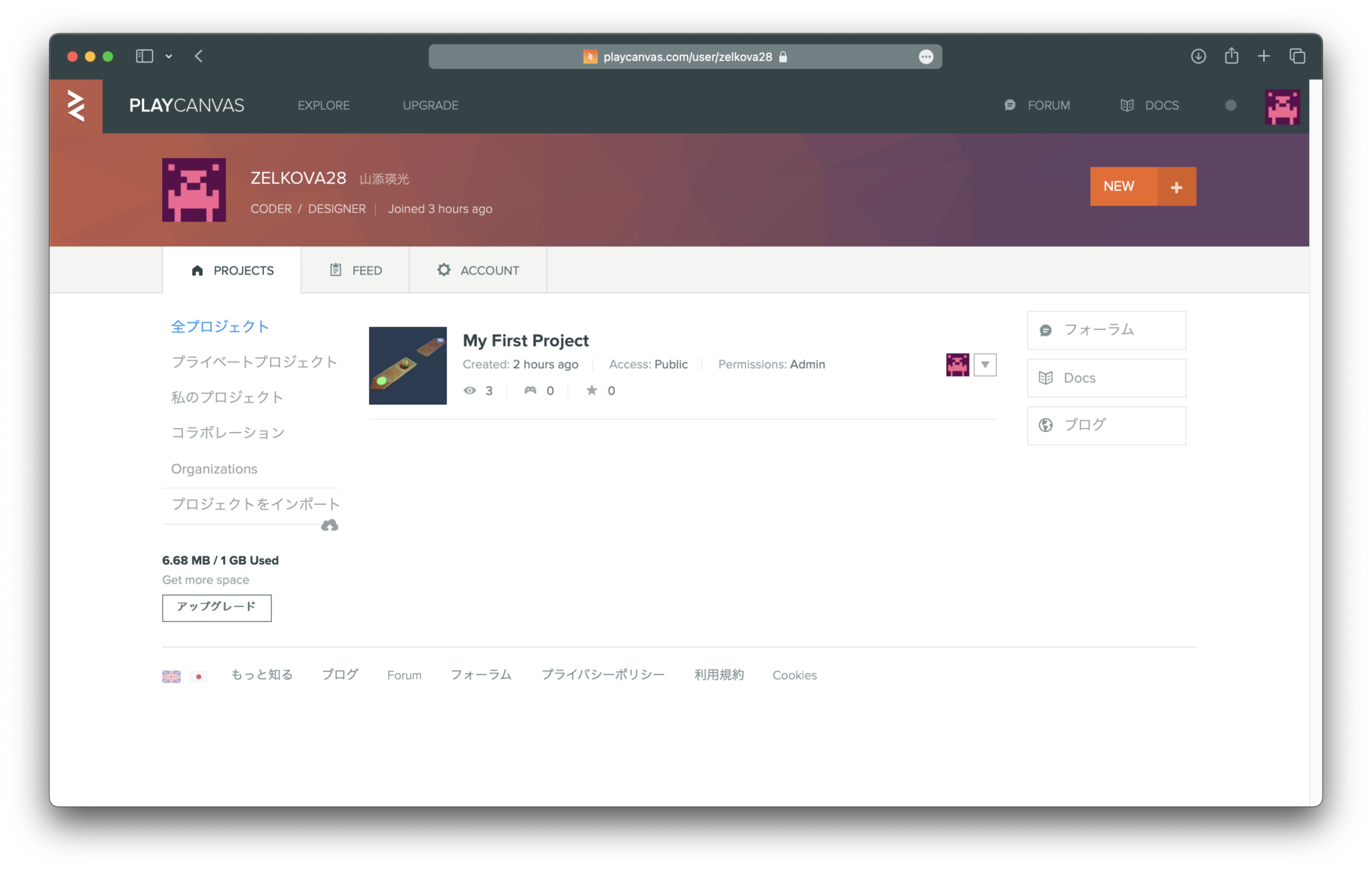 初心者のためのPLAYCANVASマニュアル（入門）｜インターン技術ブログ