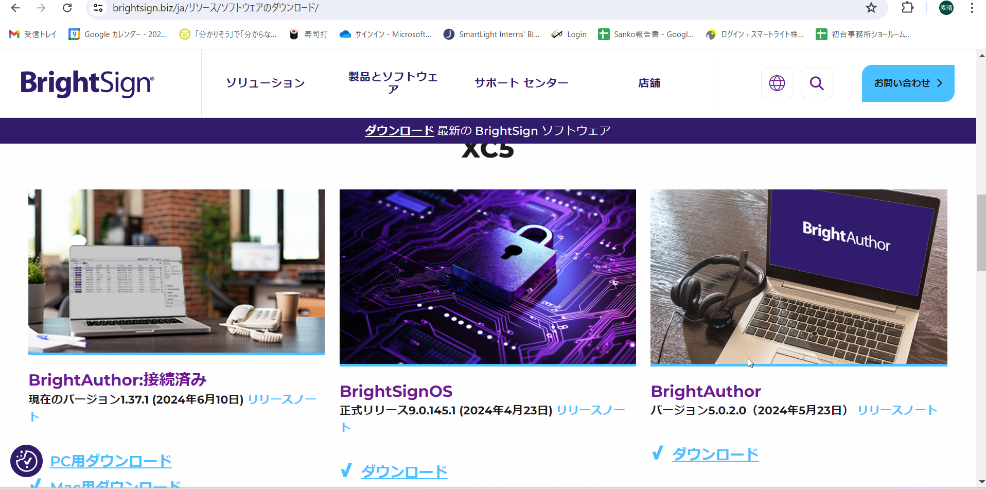 BrightSignを動かしてみた｜インターン技術ブログ