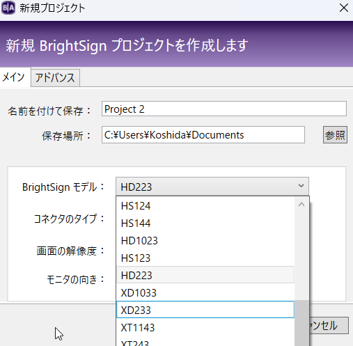 BrightSignを動かしてみた｜インターン技術ブログ