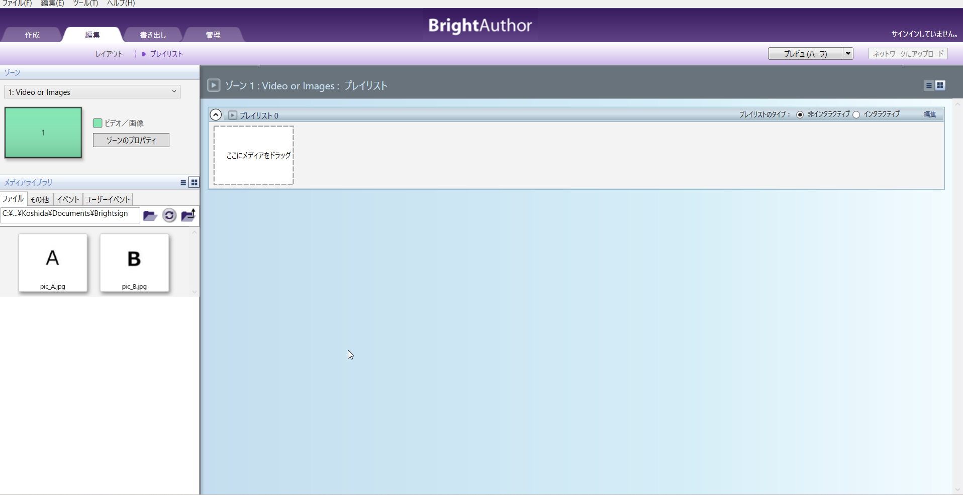 BrightSignを動かしてみた｜インターン技術ブログ
