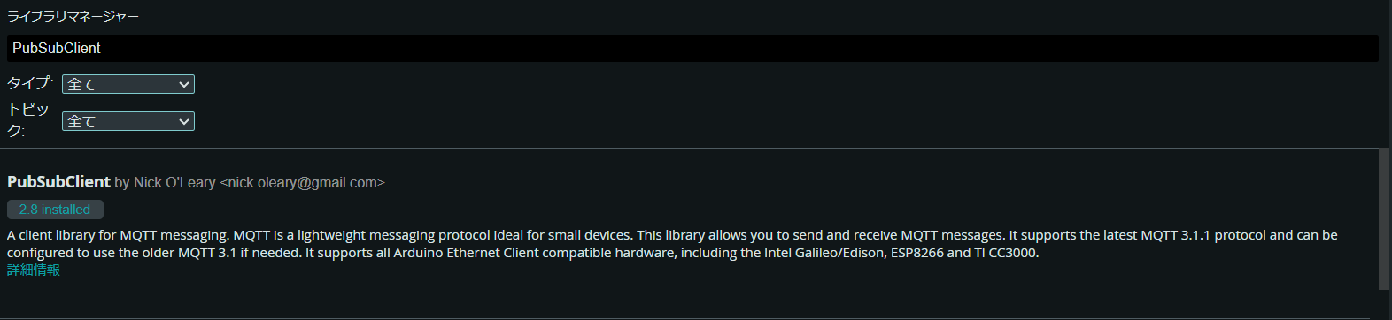 M5Stackの中の加速度センサーの情報をMqttでNode-REDに送ってみよう｜インターン技術ブログ